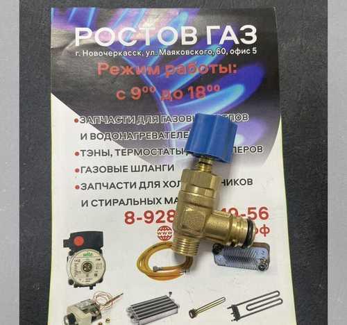 Кран подпитки vaillant (0020018065, 0020265137)