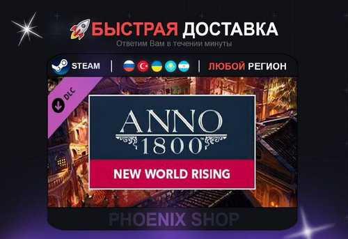 Anno 1800 – New World Rising Pack (Steam)