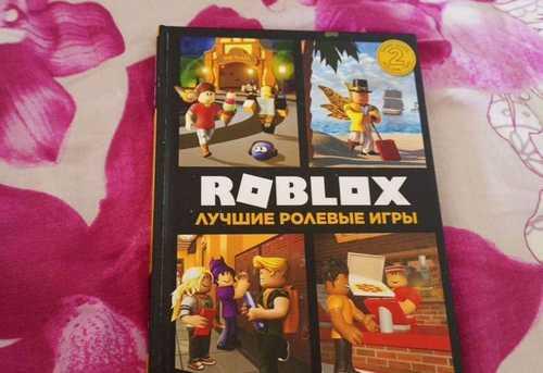 Roblox книга