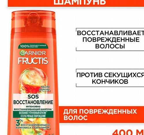 Fructis Шампунь для волос Фруктис SOS