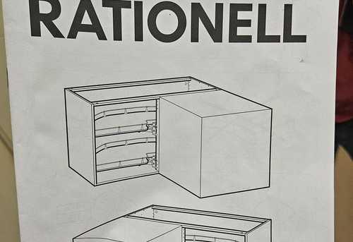 Полка угловая выдвижная IKEA Rationell
