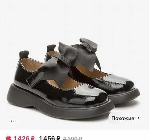 Туфли для девочки