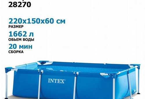 Каркасный бассейн Intex 28270 (220х150х60см)