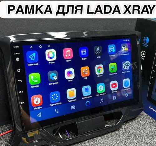 Магнитола на android 9" рамка для LADA Xray