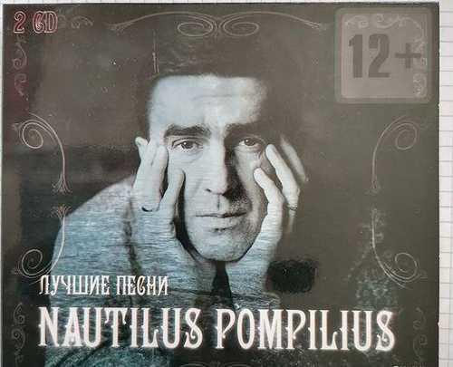 Наутилус Помпилиус 2 cd