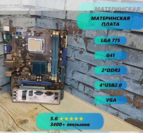 Материнская плата 775 Asus P5G41T-M LX2/GB