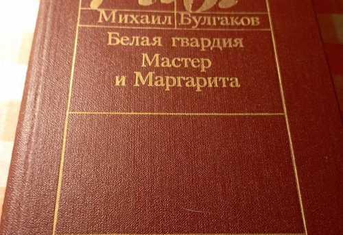 Михал Булгаков "Мастер и Маргарита"
