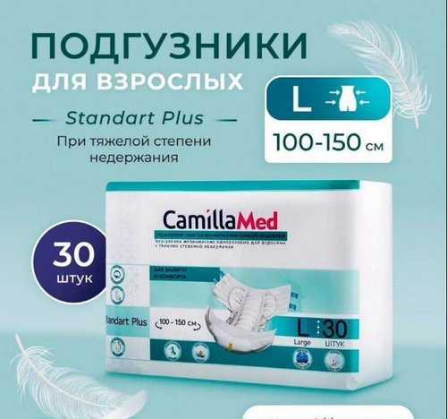 Подгузники для взрослых l Camilla Med Standard