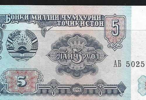 Банкноты. Таджикистан. UNC. Ч.2