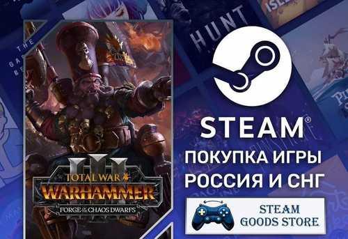 Warhammer 3: Forge of the Chaos of Dwarfs (Steam)