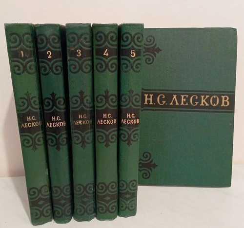 Н. С. Лесков, собрание сочинений в 6 томах 1973