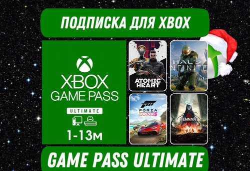 Подписка Xbox GamePass Ultimate 1-13 месяцев