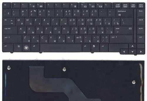Клавиатура для ноутбука HP EliteBook 8440P, 8440W
