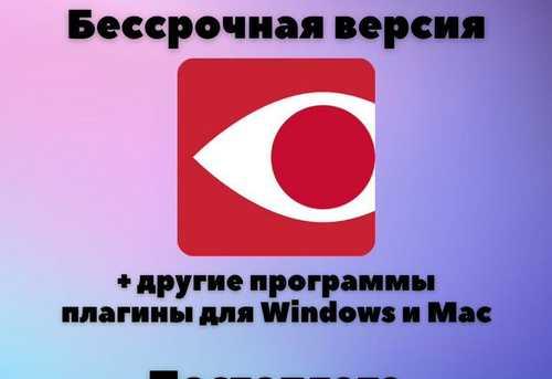 Abbyy FineReader Pro для Windows и Mac