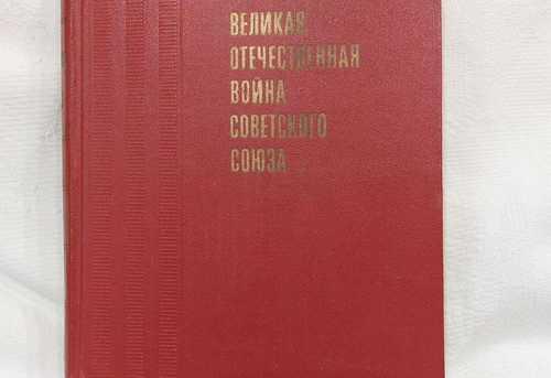 ВОВ Советского Союза 1970