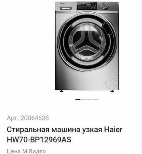 Hair машинка стиральная. Стиральная машина Haier hw70-bp12959g. Стиральная машина Хаир 7 кг. Hw60-bp10929a. Стиральная машина узкая Haier hw70.