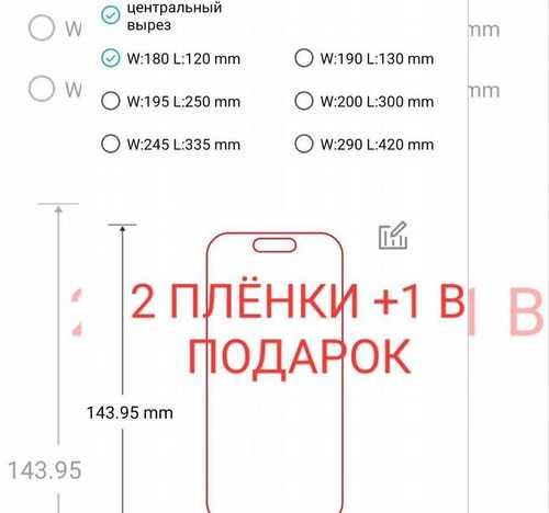 Гидрогелевая плёнка iPhone 15 глянцевая