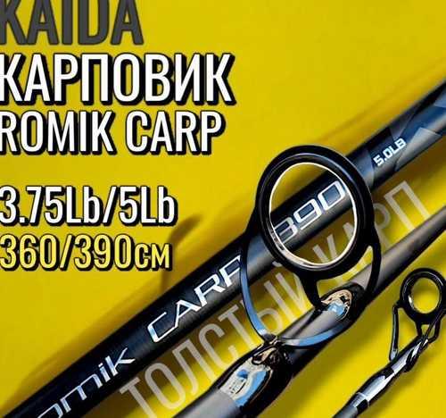 Карповое удилище Kaida Romik Carp 3.75/5lb 3.6/3.9