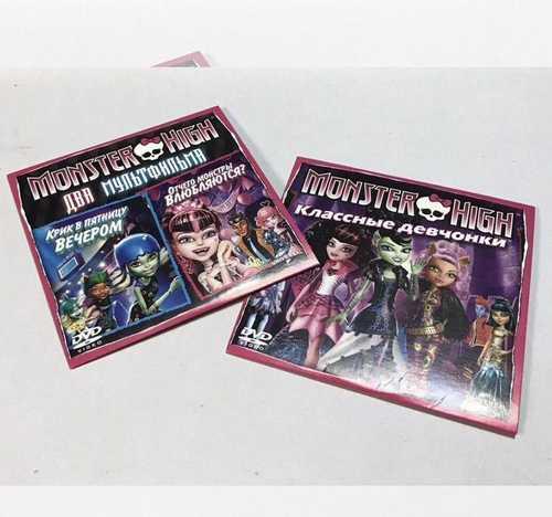 Набор DVD дисков Monster High (лицензия)