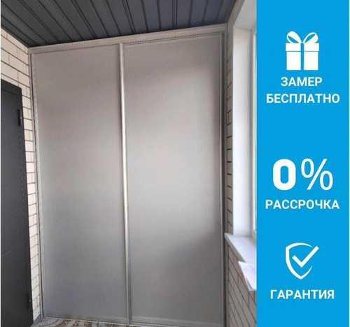 Шкаф купе под заказ. Рассрочка 0%