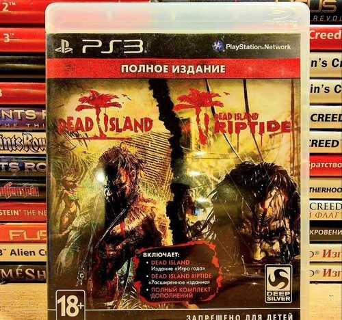 Dead Island и Dead Island Riptide Полное Изд. PS3