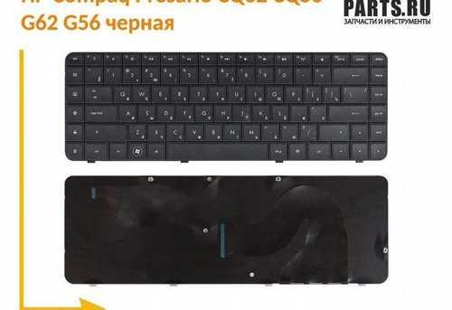 Клавиатура HP Compaq CQ62, CQ56, G62 черная