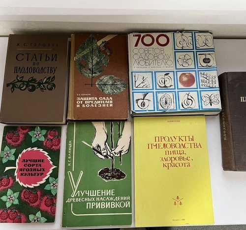 Книги СССР садоводство, плодоводство, пчеловодство