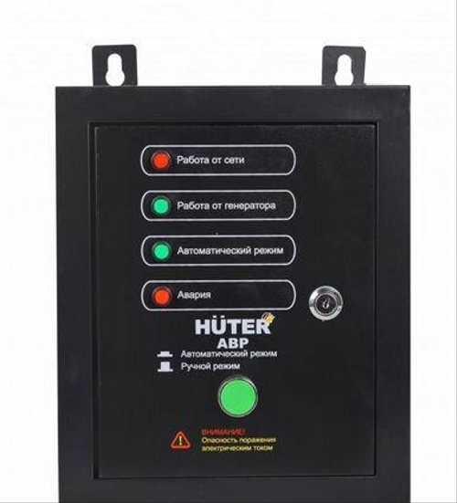 Авр для бензогенератора huter dy5000lx/dy6500lx (h