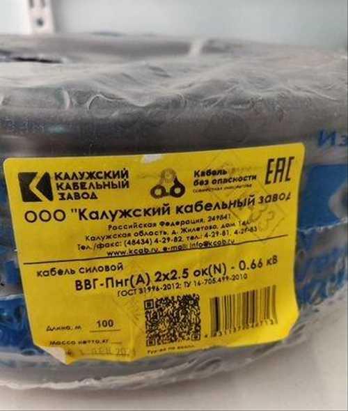 Кабель (провод) ввг -нг, медный, заводской гост