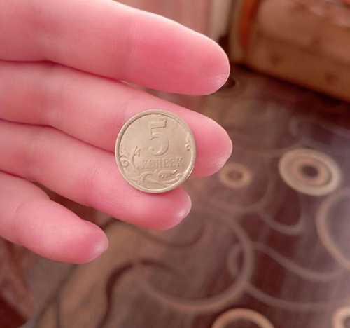 Монета 5 копеек 2007 года с-п