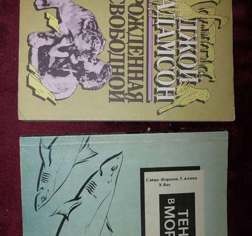 Книги о животных