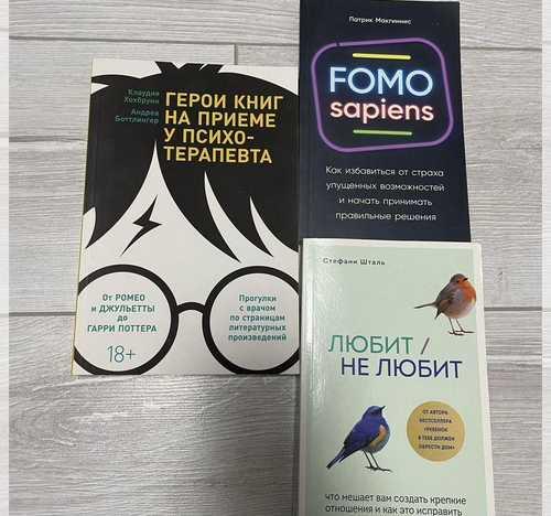 Книги по психологии