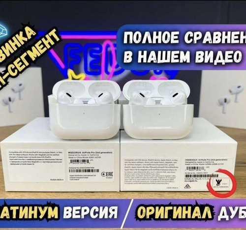 AirPods Pro 2 «Оригинал» Гарантия  Чехол  Доставка