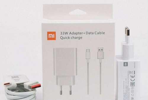 Новое зарядное устройство для Xiaomi 33w MDY-11-EZ