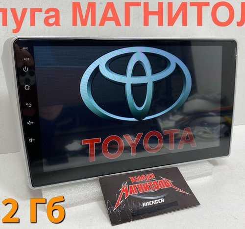 Магнитола Toyota Avensis 2/32 Гб новая android