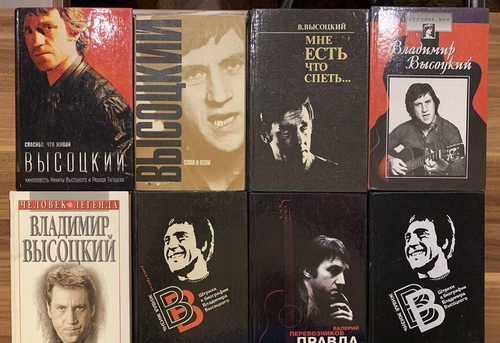 Владимир Высоцкий - 27 книг: стихи, биография,фото