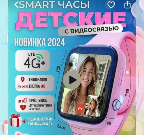 Детские SMART часы новые