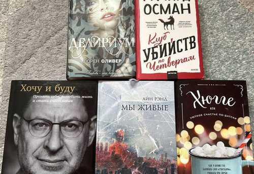 Книги Лабковский, Ричард Осман, Рэнд
