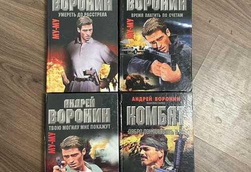 Андрей Ворнин. Му-му / Комбат