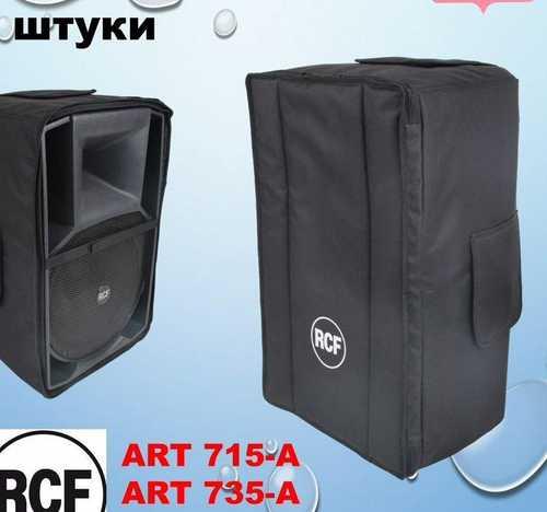 Чехлы RCF ART 715-735-745 (cover ART 715) 2штуки