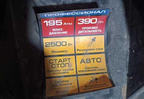 Мойка высокого давления зубр 195