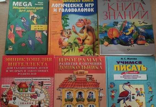 Большая Книга знаний,энциклопедия для детей