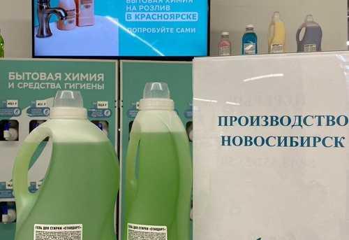 Гель для стирки на розлив