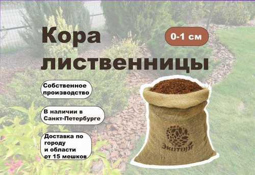 Кора лиственницы для декора дорожек и клумб