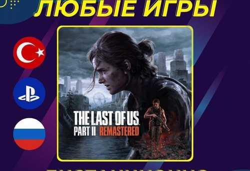 The last of us 2 remake ps5. Игры на ps