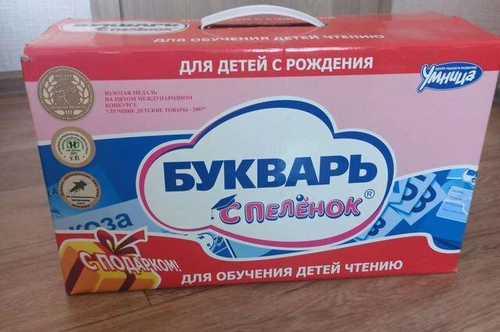 Набор "Букварь с пеленок" от Умницы