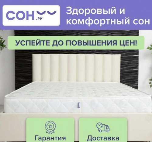 Матрас Sleeptek Duplex Memo LatexStrong 120х200