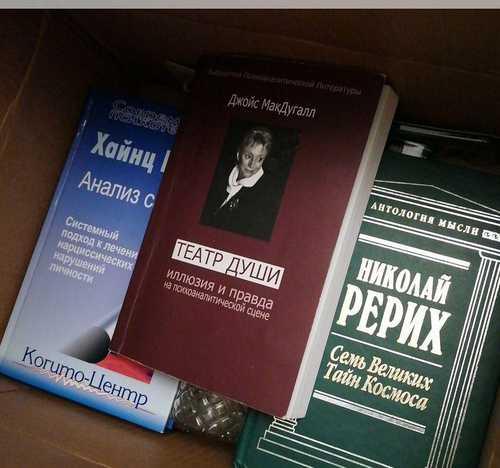 Книги по психологии