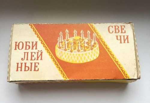 Свечи Юбилейные Молдовская ССР 1986г