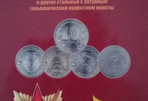 Юбилейные монеты